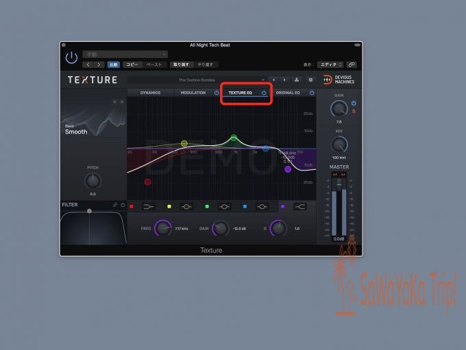 Devious Machines『Texture』サウンドに活力と密度を与えるシンセのような多機能FXプラグイン（人気製品 ...