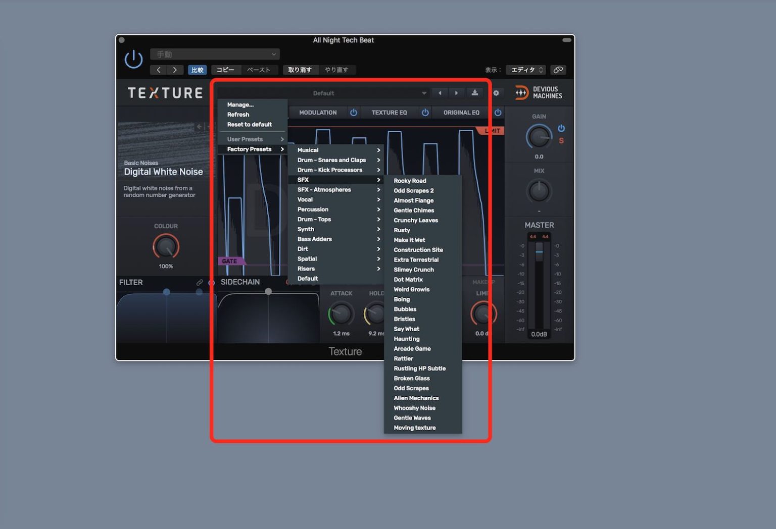 Devious Machines『Texture』サウンドに活力と密度を与えるシンセのような多機能FXプラグイン（人気製品 ...