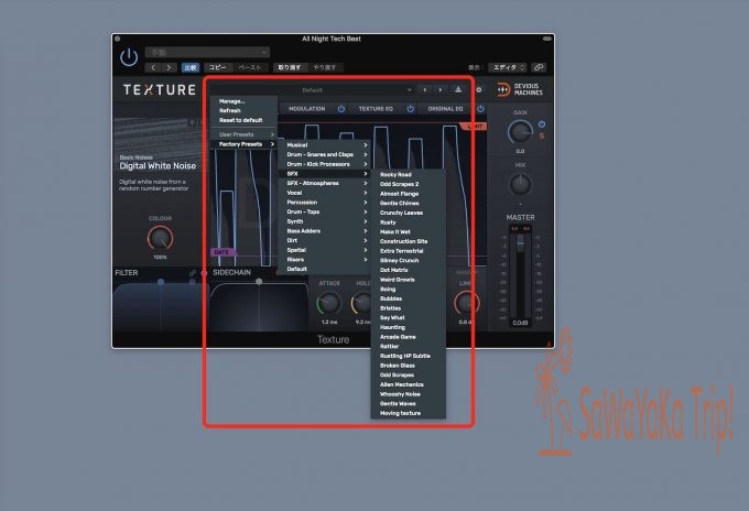 Devious Machines『Texture』サウンドに活力と密度を与えるシンセのような多機能FXプラグイン（人気製品 ...