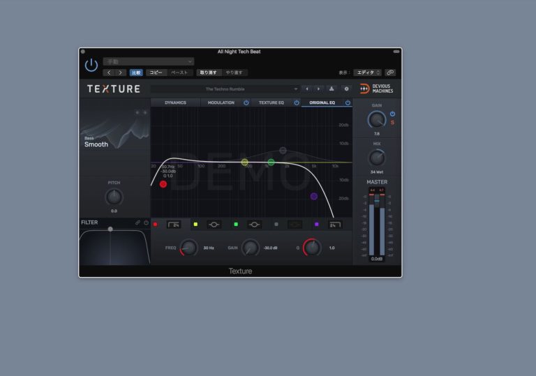 Devious Machines『Texture』サウンドに活力と密度を与えるシンセのような多機能FXプラグイン（人気製品 ...