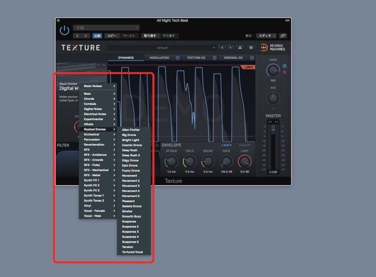 Devious Machines『Texture』サウンドに活力と密度を与えるシンセのような多機能FXプラグイン（人気製品 ...